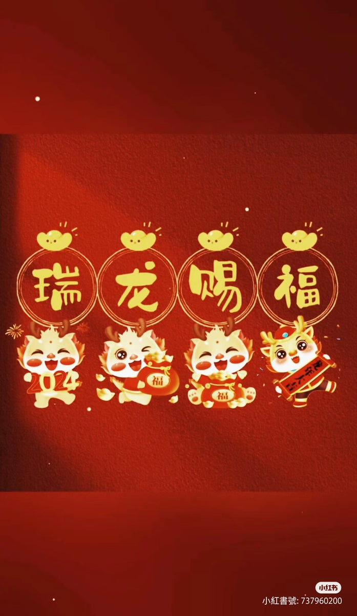 🎉Happy Chinese New Year - Brisbane Laser Cutting Engraving Etching ...